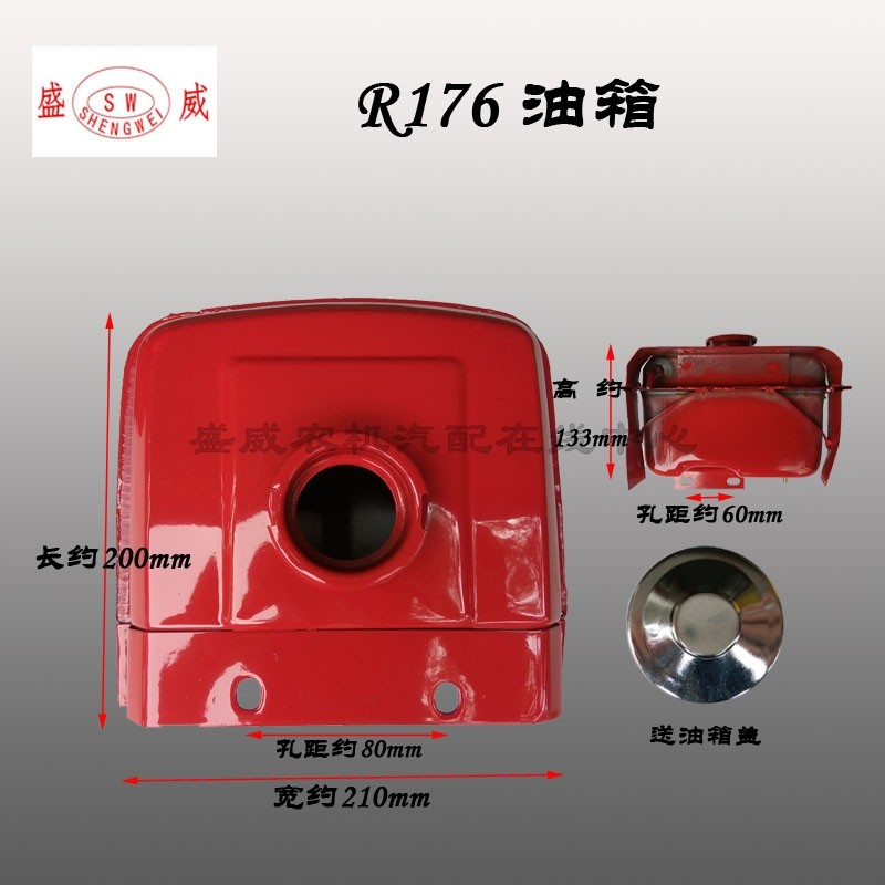 单缸柴油机油箱常柴R176常发常柴金坛R170A 165 CF8D微耕机配件_虎窝淘