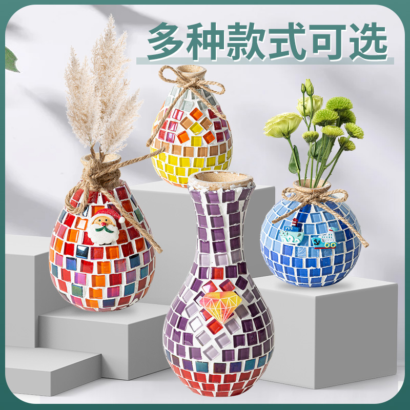 马赛克diy手工制作花木瓶材料包儿童亲子创意益智玩具活动暖场_虎窝淘