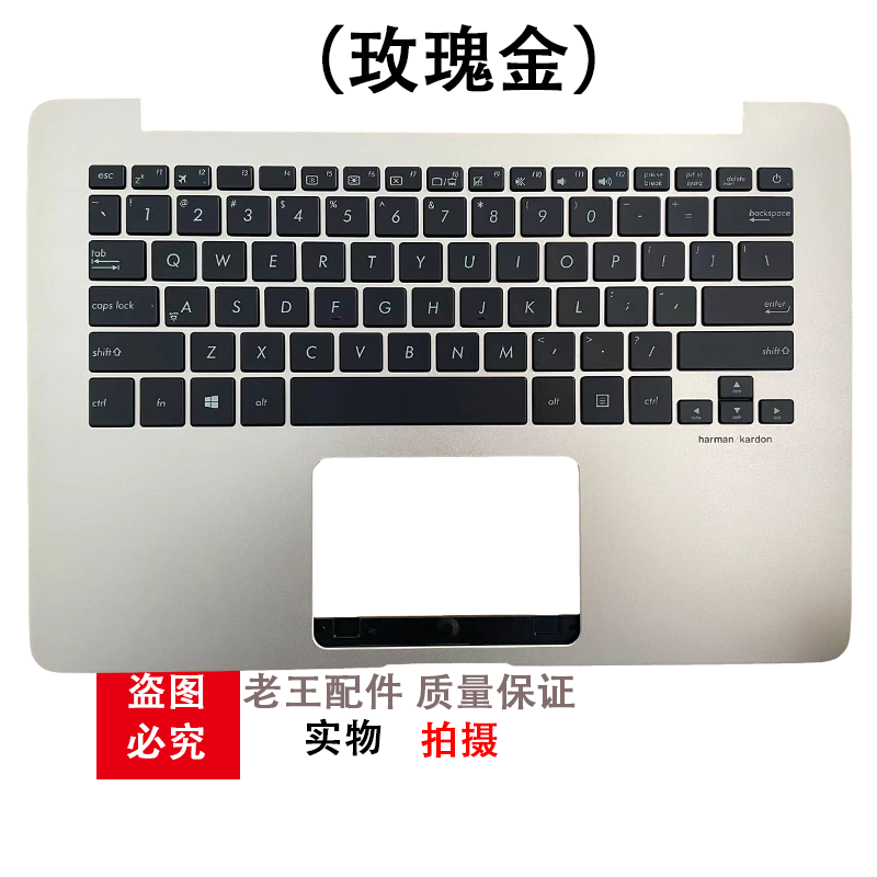 适华硕ZenBooK U4100U UX430 UX430UA UX360U UX360UA键盘更换C壳_虎窝淘