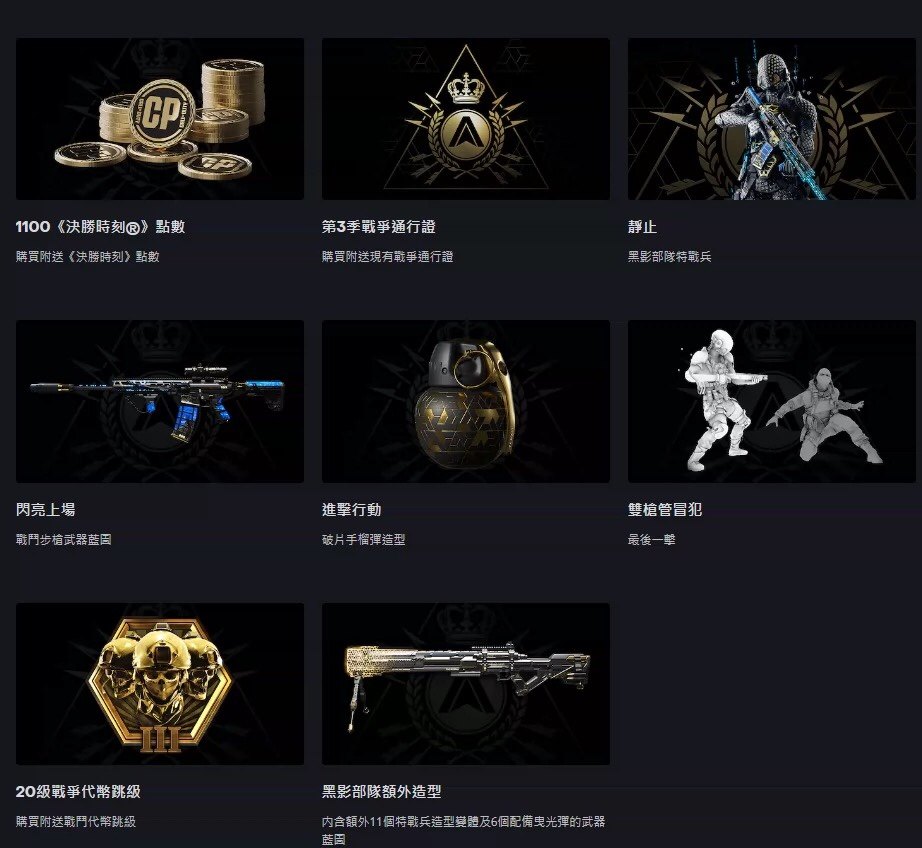 COD20使命召唤第三赛季高级黑金通行证低价代购黑色组织steam战区_虎窝淘
