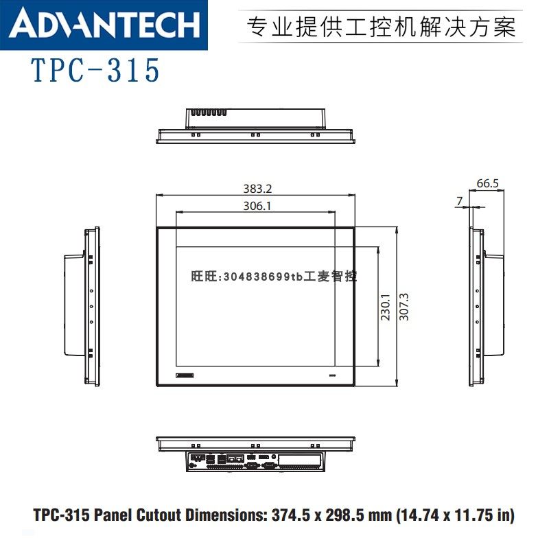 研华15寸平板电脑TPC-315-R853A/i5-8365UE/8G电阻触摸工控机全新_虎窝淘