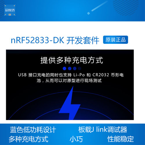 Nordic nRF52833-DK Tools Dev Kit nRF52833 BT 5.1 Mesh 开发板_虎窝淘