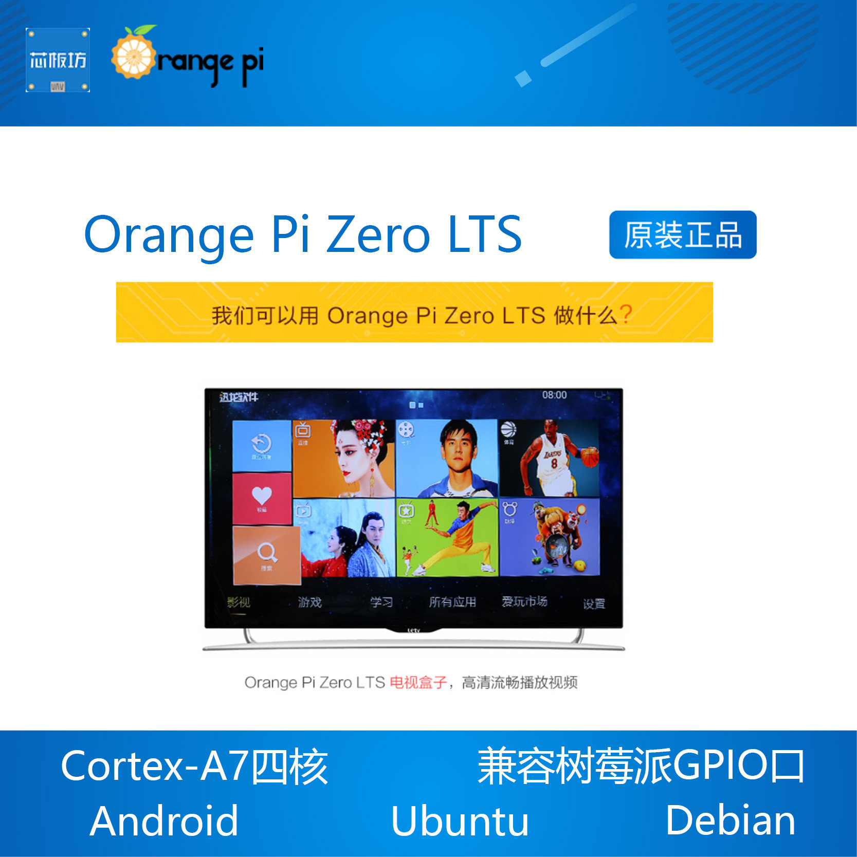 orange pi orangepi zero LTS开发板开源创客全志H2 H3香橙派_虎窝淘