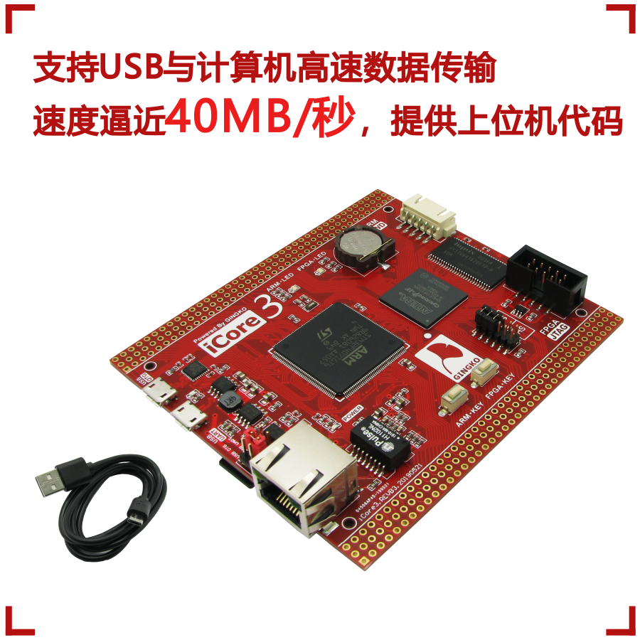 银杏科技 iCore3 ARM FPGA开发板嵌入式 STM32F407工业级双核心_虎窝淘