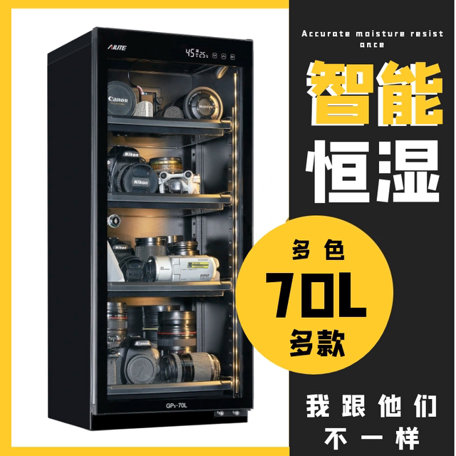 Aili special storage tea moisture-proof box camera professional sealed ...