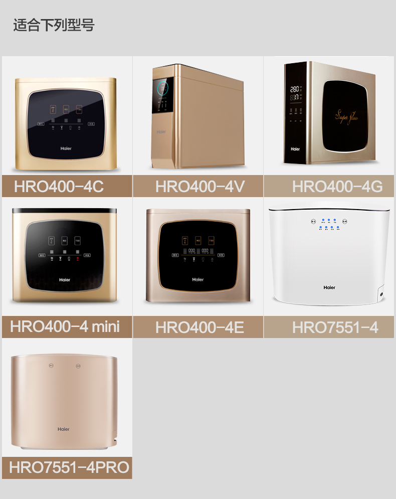 海尔净水器机HRO400-4C/4E/4G/mini/7551/8H01/6H01/6H52原装滤芯_虎窝淘