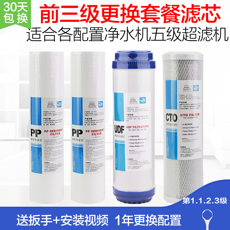 通用海尔净水器HU603-5A 3A净化软化直饮机滤芯净水机PP前置滤芯_虎窝淘