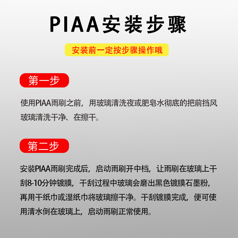 适用三菱翼神有骨雨刷片拨水静音雨刮原厂日本PIAA硅胶镀膜雨刮器_虎窝淘