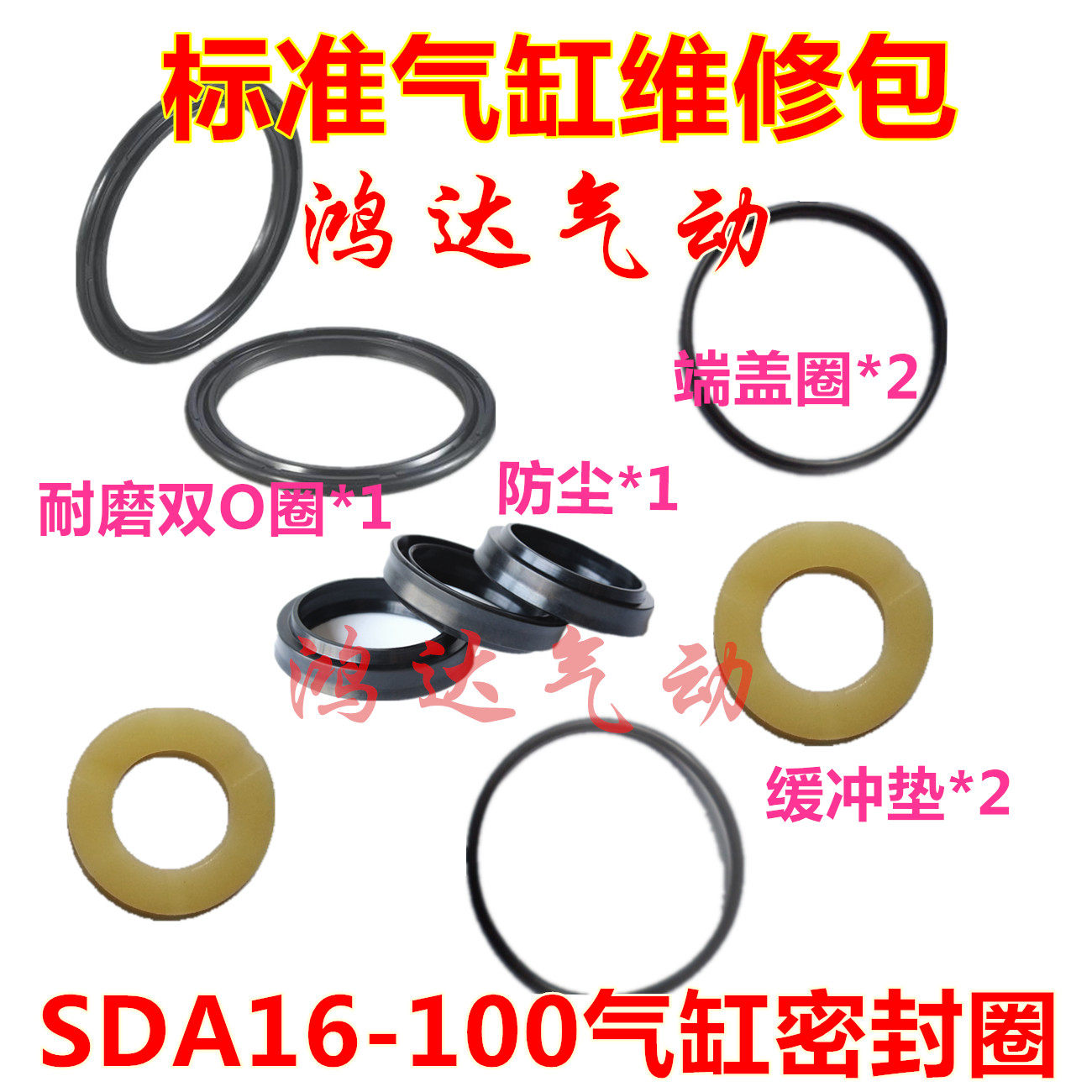 SC/MAL气缸密封圈SDA32/40/50/63/80/100维修包密封件防尘活塞圈_虎窝淘