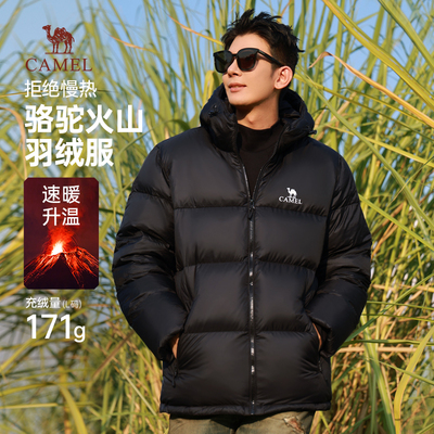 【男女同款】骆驼火山羽绒服短款