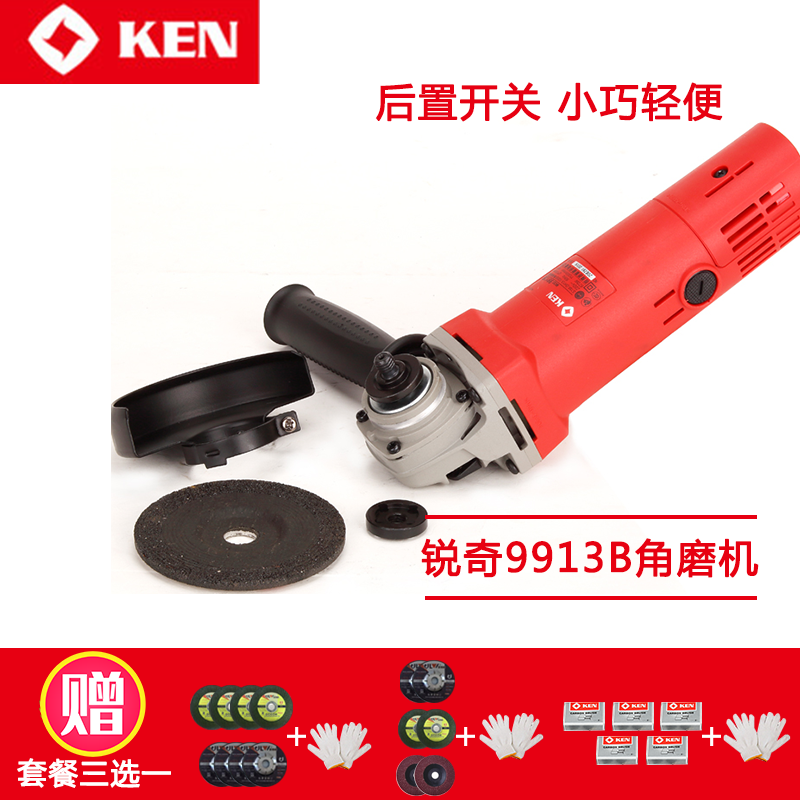锐奇KEN角磨机 9913B角向磨光机锐奇角磨机包邮_虎窝淘
