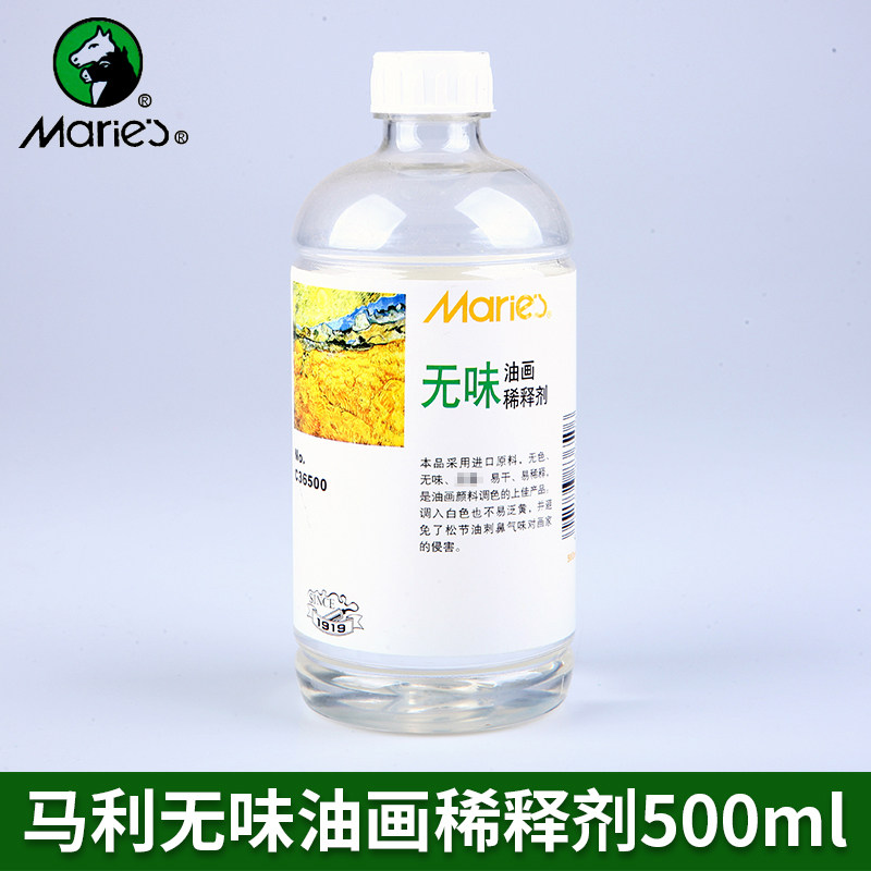 马利C36500无味稀释剂油画颜料稀释剂松节 500ML淡色调色油 200ML无味油画颜料媒介剂_虎窝淘