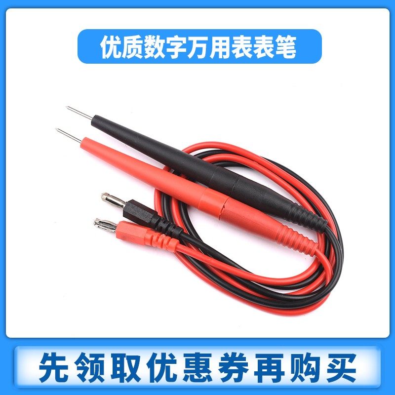 万用表笔细特尖表笔线数字DT9205A指针MF47硅胶万能表表棒20A配件_虎窝淘