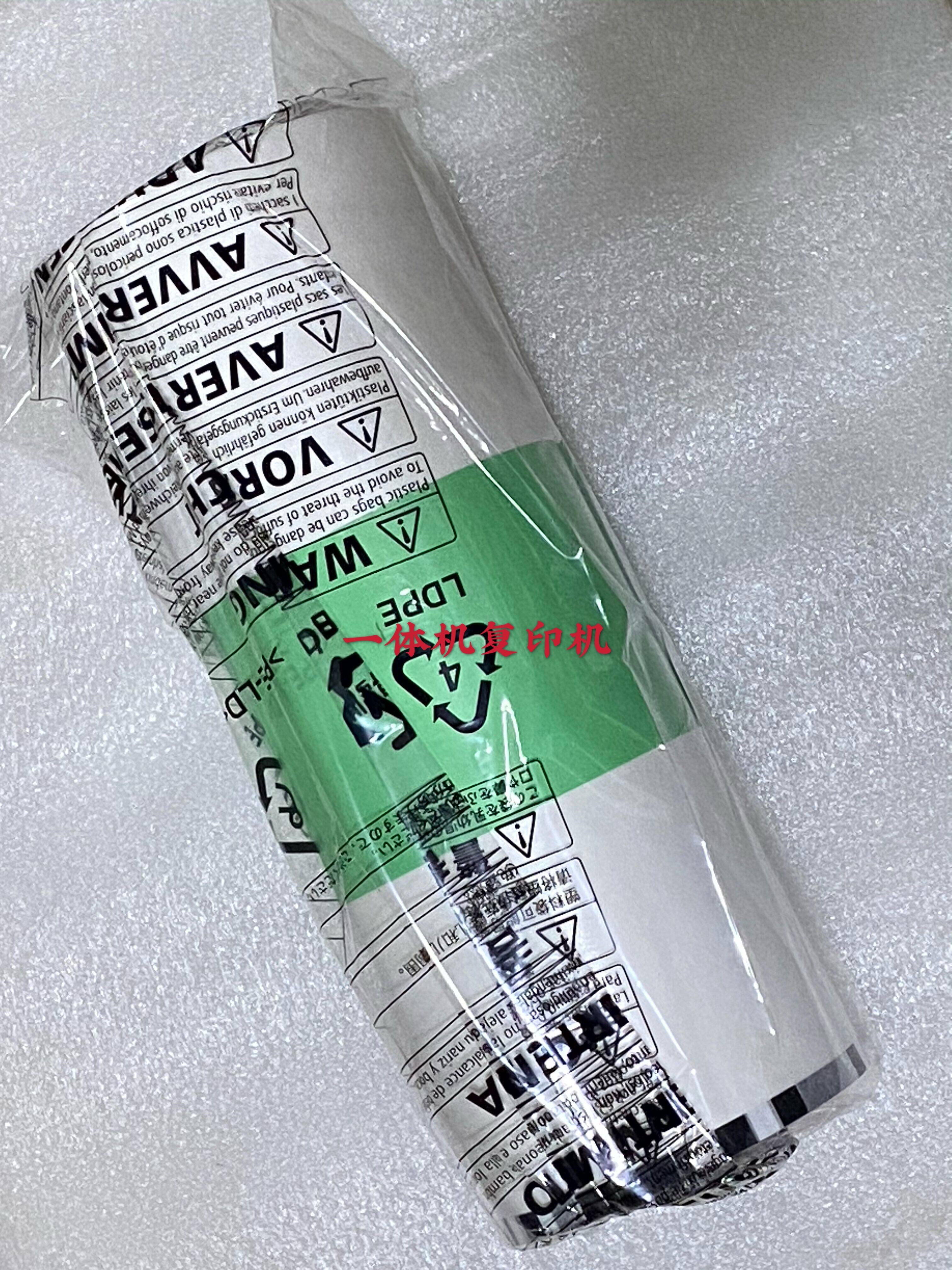 原装理光type501油墨DD5450 DD5440 7451 CP7400 7450 DD5451版纸_虎窝淘