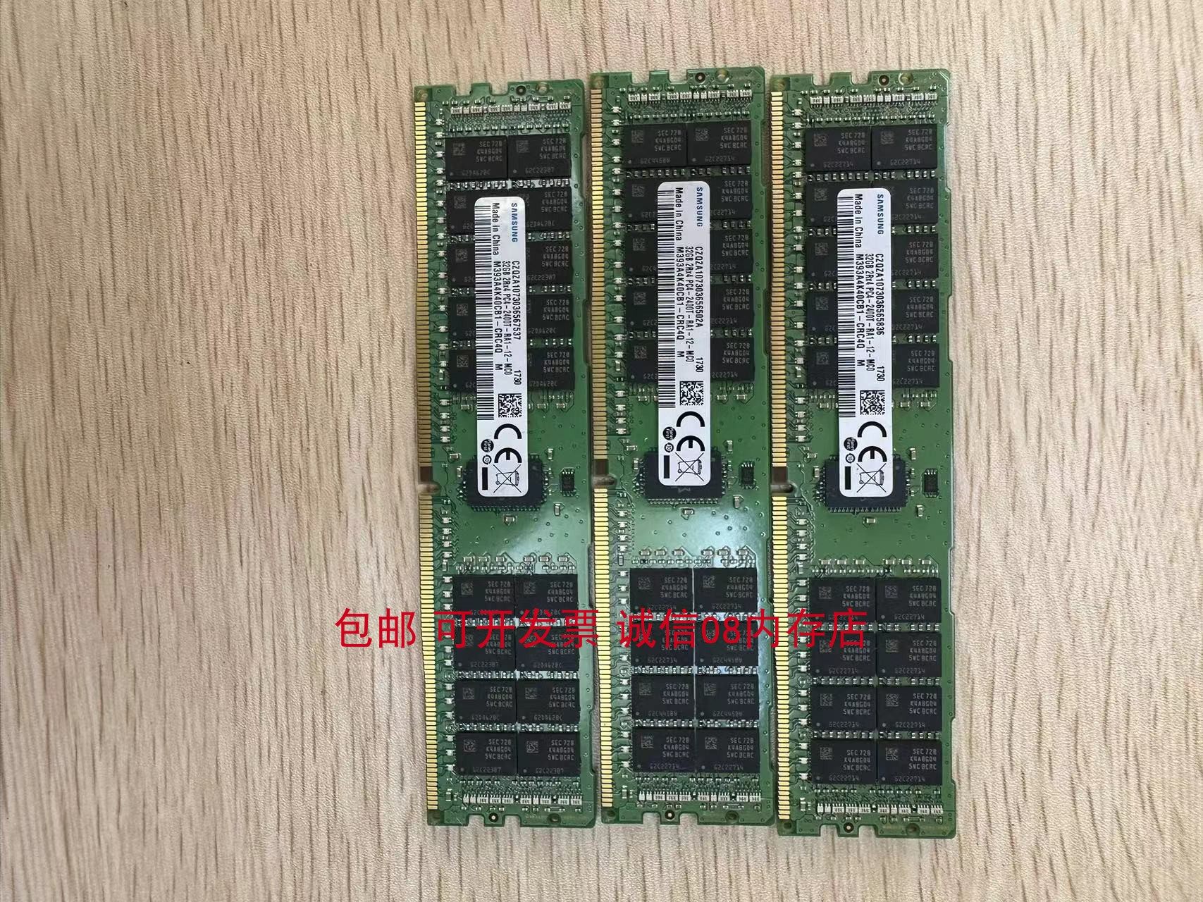 IBM适用46W0833 46W0835 32G服务器内存X3850X6 X3950X6 X3650M5_虎窝淘