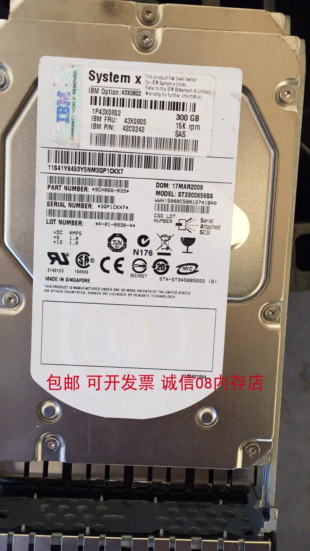 IBM 43X0802 43X0805 300G 15K SAS 3.5服务器硬盘X3800 X3650_虎窝淘