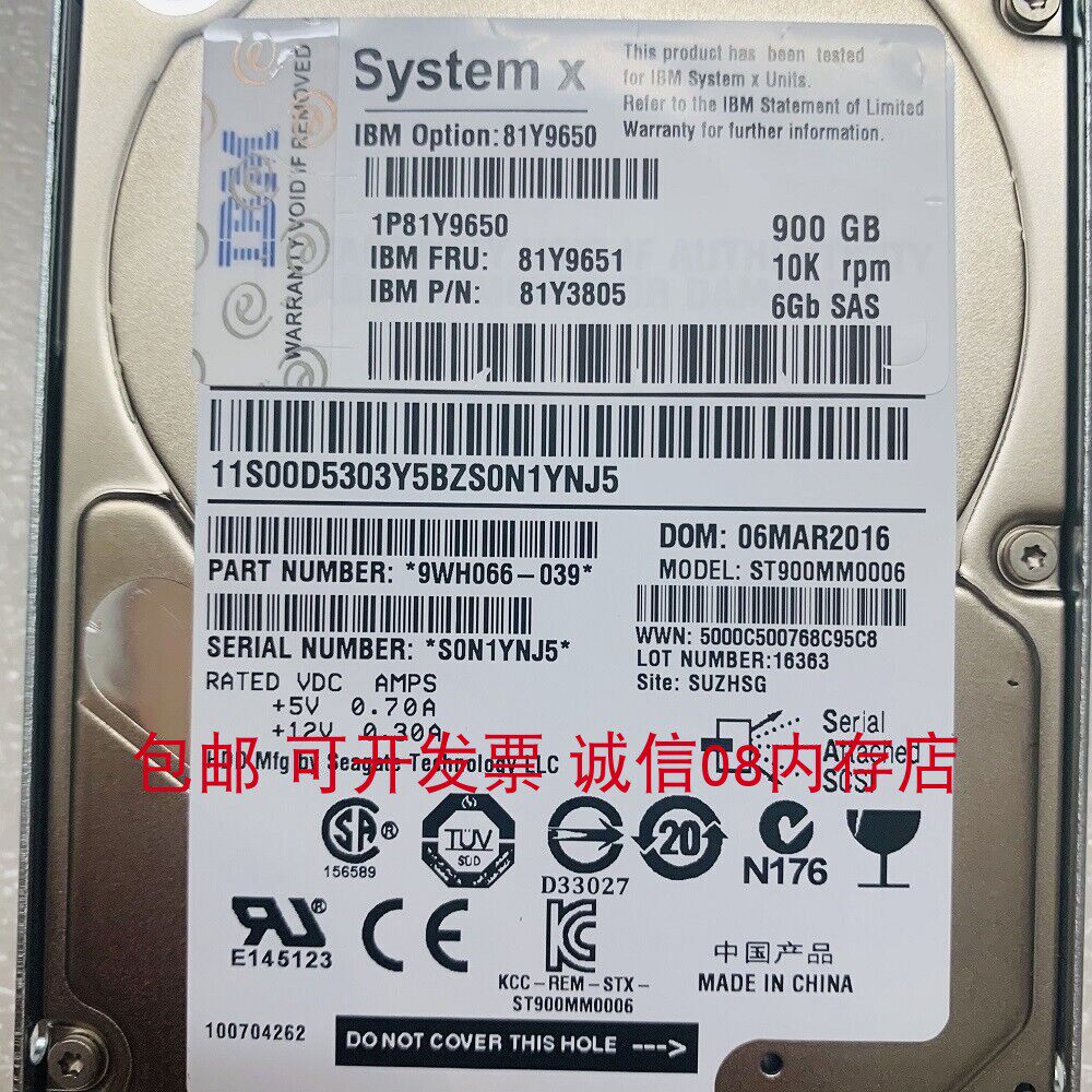 联想x3250 x3620 x3650 M2 M3 M4 M5服务器硬盘900G 10K SAS 2.5_虎窝淘