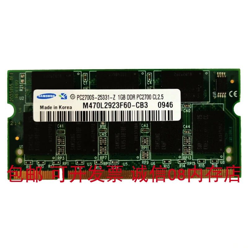 IBM ThinkPad T40p G41 R50 R50e R50p笔记本内存1G/1GB DDR 333_虎窝淘