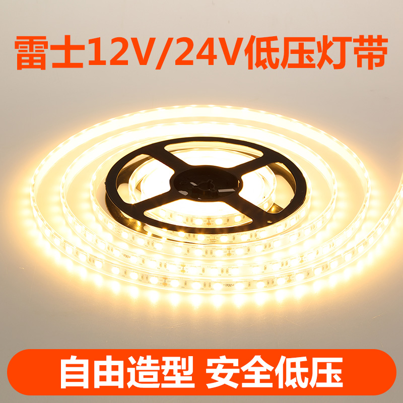雷士照明led低压灯带24V12V 5050贴片超亮2835防水线型灯可选5mm_虎窝淘