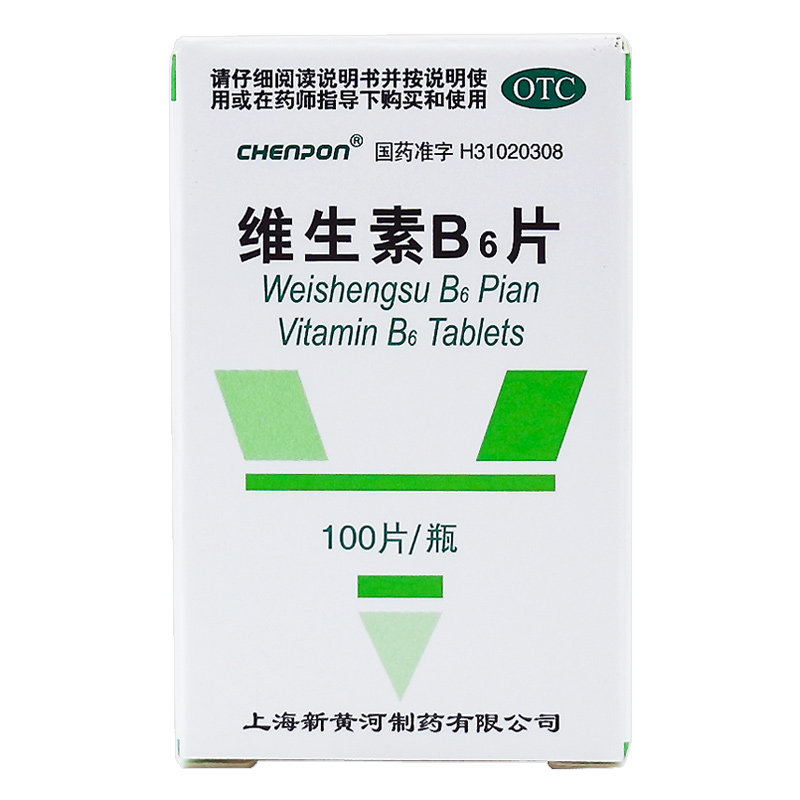 新黄河维生素B6片100片Vb6脂溢性皮炎嘴唇干裂起皮妊娠呕吐_虎窝淘