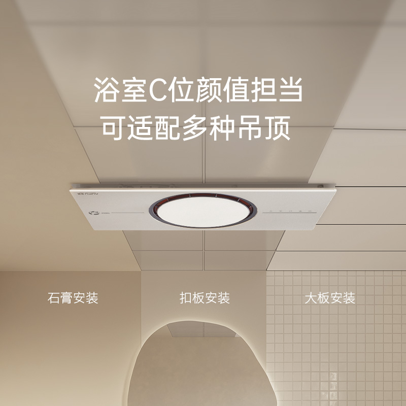 奥普空气管家浴霸照明换气热能环浴霸Q360S/APro_虎窝淘