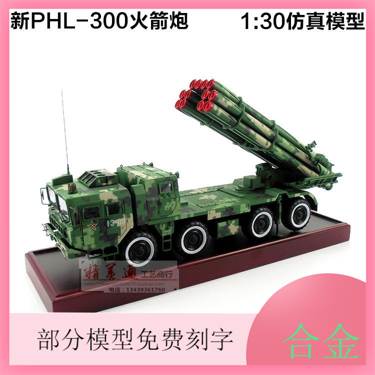 PHL191型远程火箭炮,phl191火箭炮和phl16 - 伤感说说吧