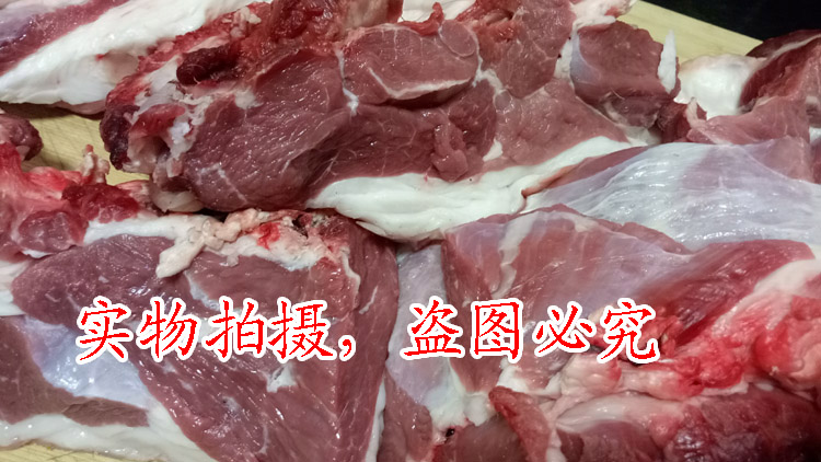 新鲜羊肉农家散养山羊肉现杀现卖可选部位剔骨去皮净重三斤包邮虎窝淘