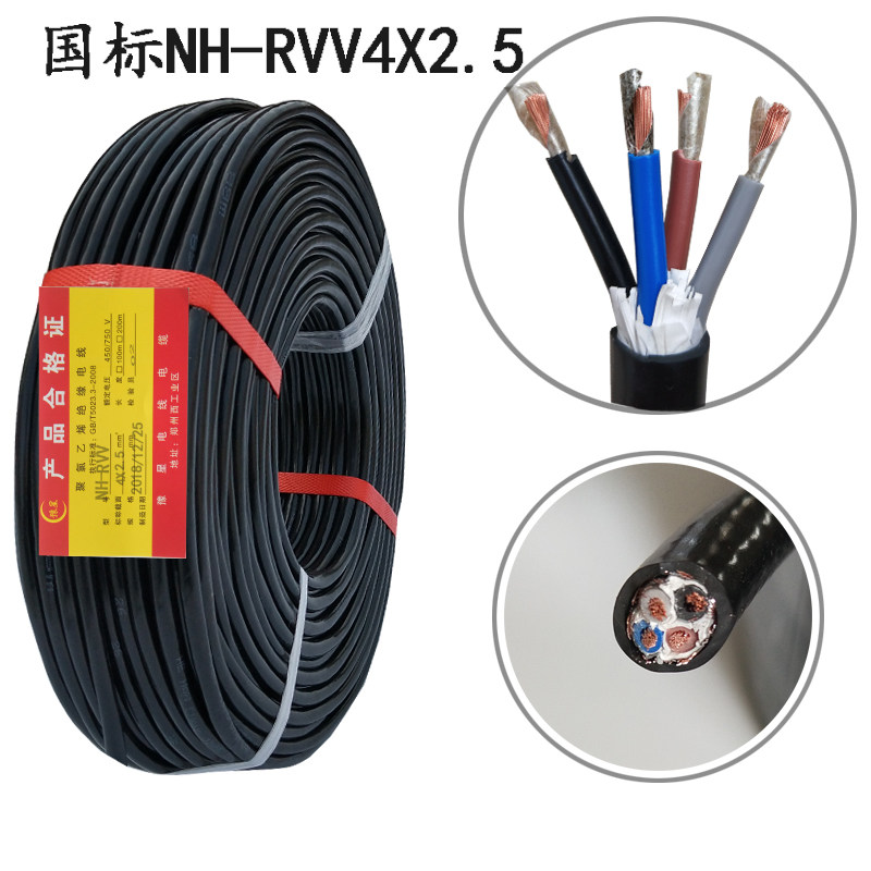 消防线铜芯国标nhrvv4芯3芯2.5 1.5 1.0平方电源护套线RYJY软电线_虎窝淘