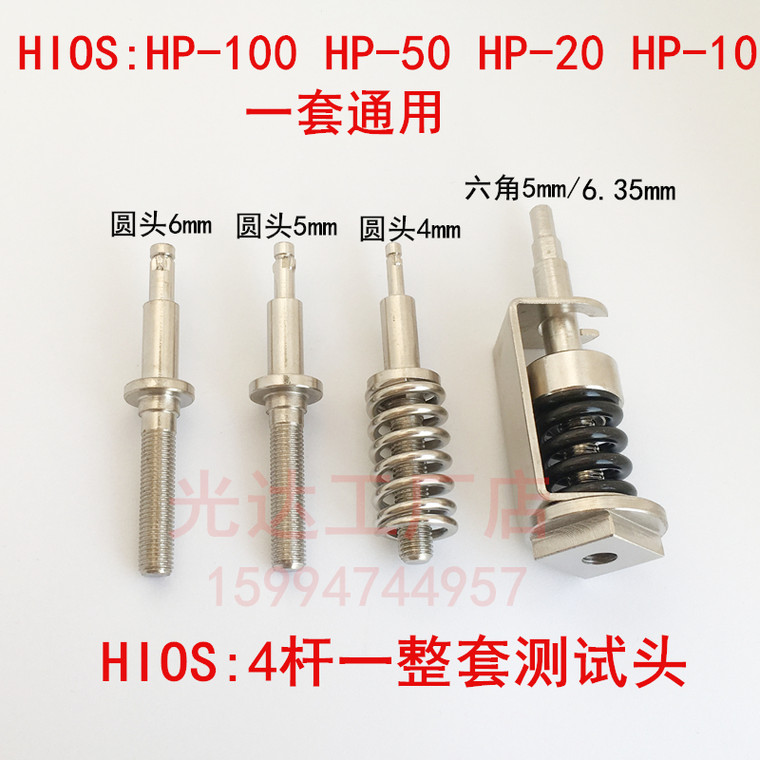 Hios torque tester qilisu ktm adapter | Ebuy7.com