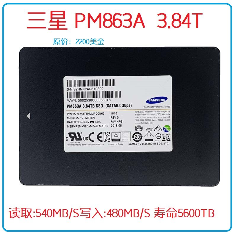 三星PM893 PM863 PM863A PM883 3.84T SATA 2.5寸企业级固态硬盘_虎窝淘