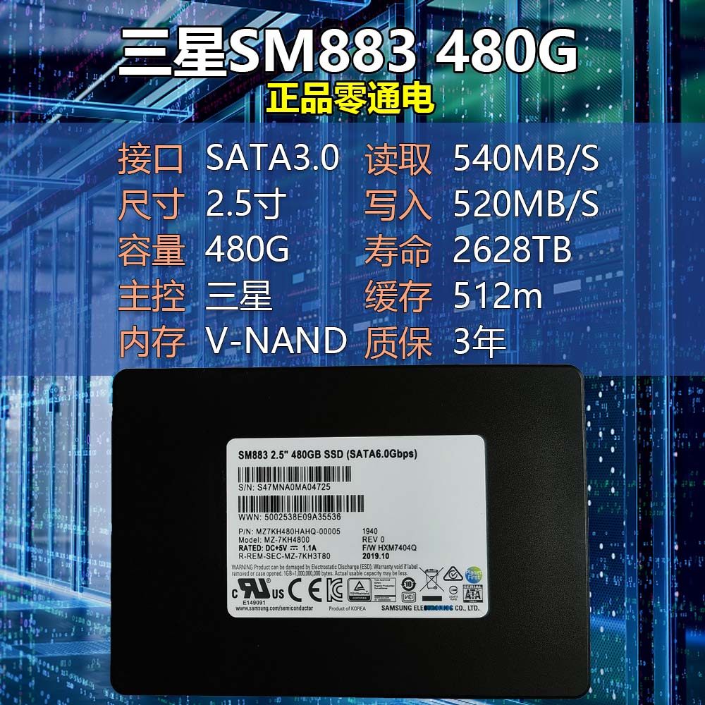 三星SM863A 480G PM863 PM883 SM883 PM893企业级服务器固态硬盘_虎窝淘