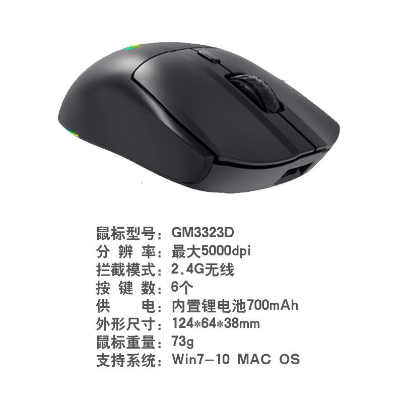 DELL戴记严选GM3323D无线游戏鼠标双模宏编程按键多彩RGB灯效电竞_虎窝淘