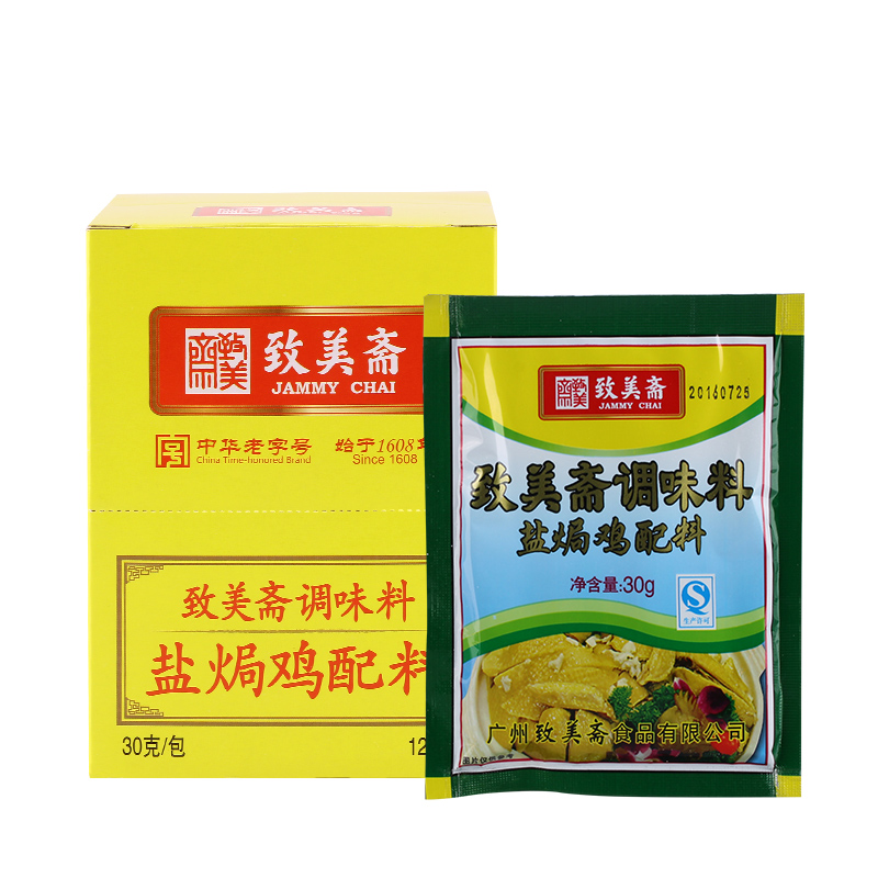 致美斋盐焗鸡粉360g广东客家盐焗鸡配料调味料盐焗鸡料30g*12包邮_虎窝淘