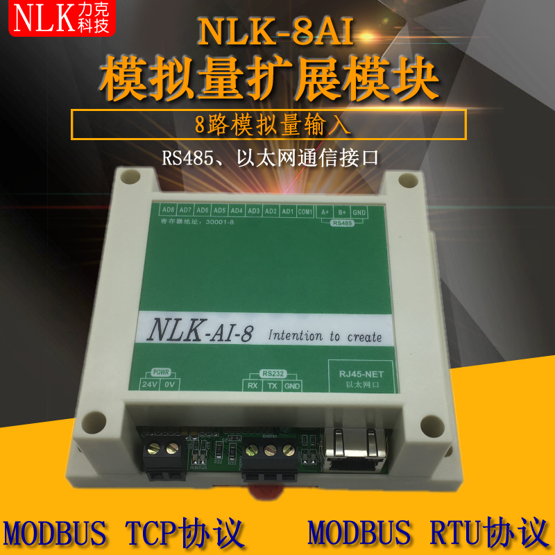NLK-8AI4AO模拟量采集模块modbus4-20ma转rs485 8路ai输入0-10v - 小编推荐 - WePost 全民代运 - 马来西亚中国淘宝代运与集运专家