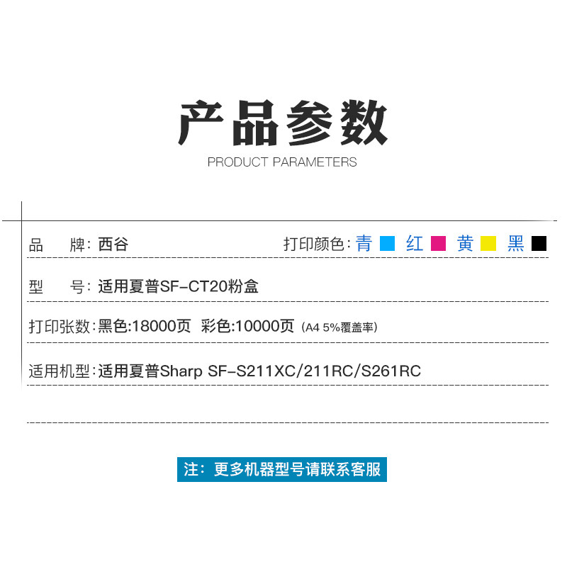 适用夏普SF-CT20BA粉盒S211XC墨粉Sharp SF-211RC S261RC SF-S211XC复印机碳粉盒_虎窝淘