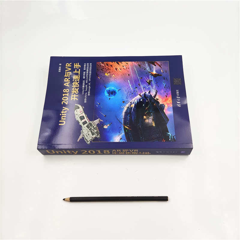 【官方正版】 Unity 2018 AR与VR开发快速上手清华大学出版社吴雁涛游戏程序 Unity 2018 AR VR_虎窝淘