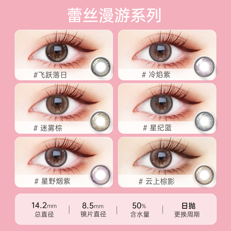 博士伦美瞳日抛30片彩色隐形眼镜蕾丝明眸大小直径彩色隐形眼镜
