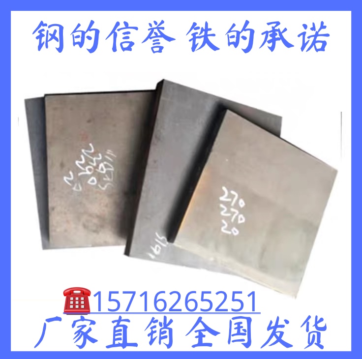 现货供Q550C圆棒Q550D板材Q550E圆钢Q620C板料Q620D钢板Q620E薄板_虎窝淘