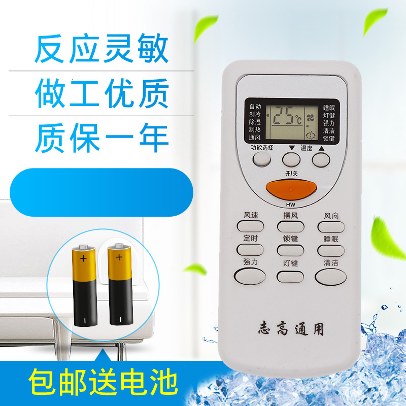 原装志高空调遥控器万能ZHJT-030106 DHJG013TT01JA-01GMCCkc-cg3_虎窝淘