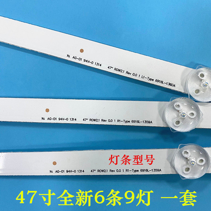 原装LG47lp360c 47LN519C-CC灯条6916L-1176A/1177A/1174A/1175A_虎窝淘