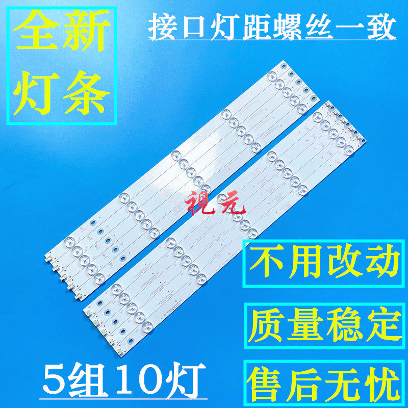 全新原装长虹50U1 50U1C 50U3C 50C1U 50Z80U灯条电视机背光50寸_虎窝淘