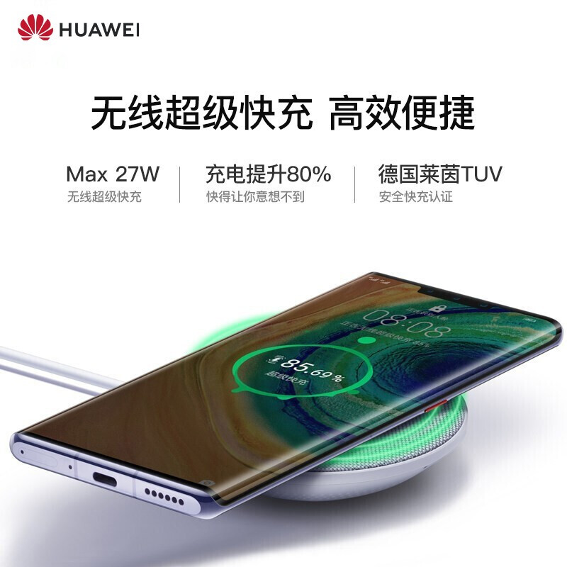 华为27W无线充电器原装正品快充Mate30/30e/P30/P40Pro手机无线感应底座_虎窝淘