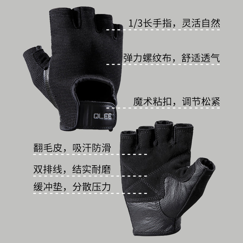 qlee健身手套男女器械训练防滑薄款夏季透气半指单杠护掌运动手套_虎窝淘