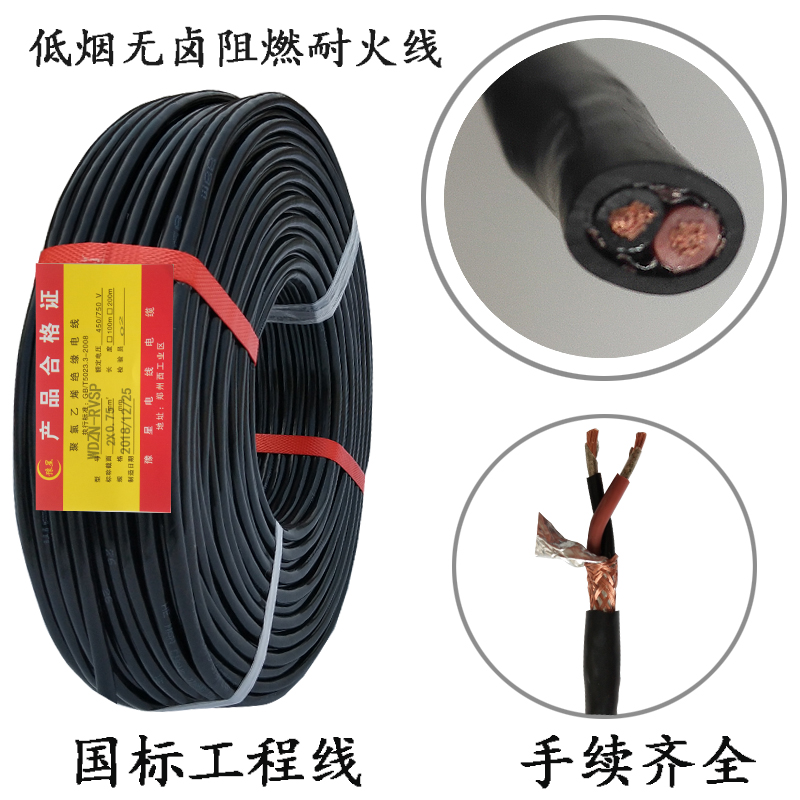 WDZN-RYSP/RS485/RYJSP2芯0.75 1平方低烟无卤铜芯铜网双绞屏蔽线_虎窝淘