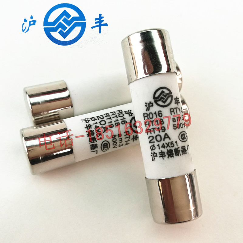 沪丰熔断器熔芯R016 RT14 14X51保险丝20A30A50A 500V熔断体 20只_虎窝淘