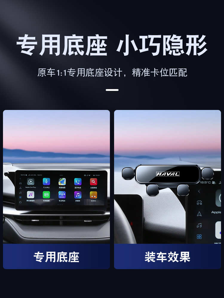 哈弗第三代H6哈佛H6s国潮版M6/PLUS专用汽车载手机支架屏幕导航架_虎窝淘
