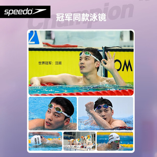 Speedo/Speedo Shark Skin Glasses HD Anti-fog Swimming Racing Training