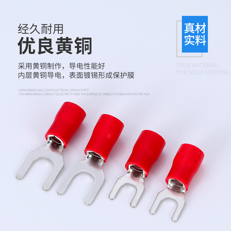 SV8-6叉形Y型U型接线端头预绝缘端子冷压接线端子黄铜200只_虎窝淘