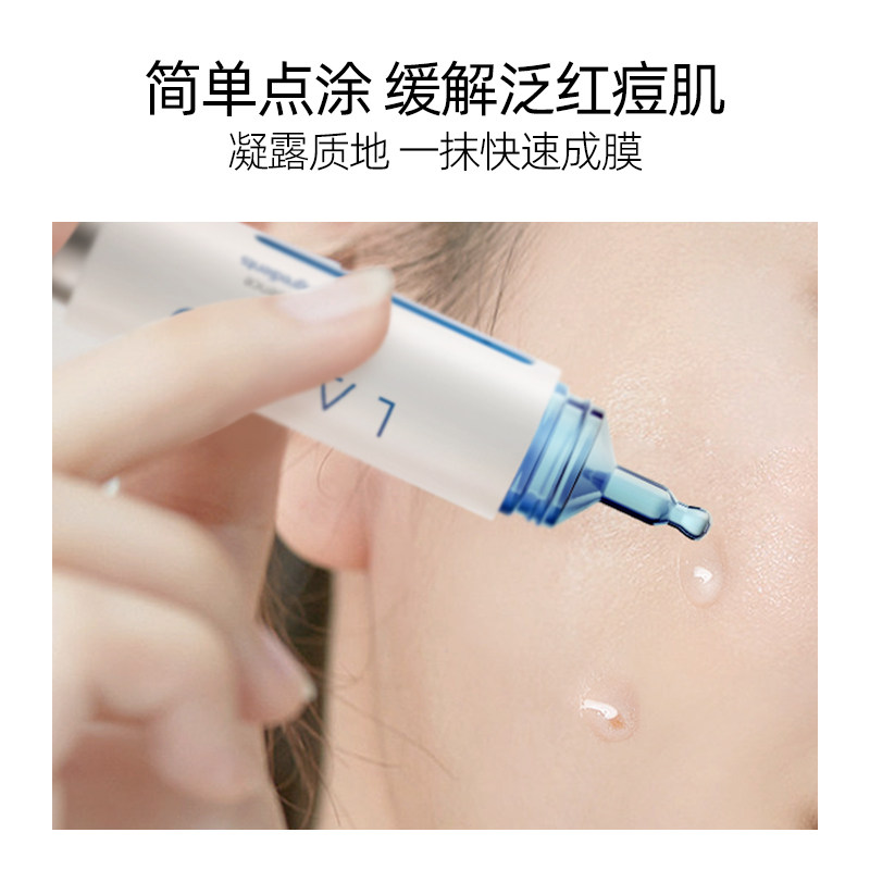 LARSO莱仕祛痘精华液去闭口净痘改善舒缓痘痘修复油痘一抹成膜_虎窝淘