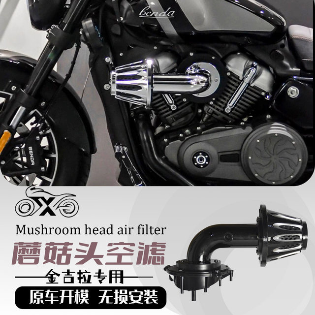 Jinjila 250/350/500/450 modified retro mushroom head air filter ...